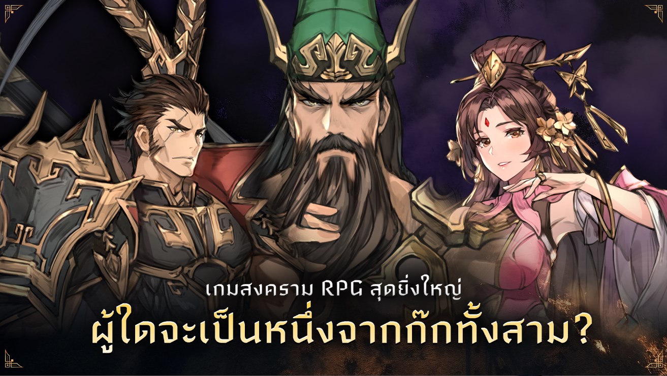 ดาวน์โหลดและเล่น Eternal Three Kingdoms บน PC ด้วย NoxPlayer