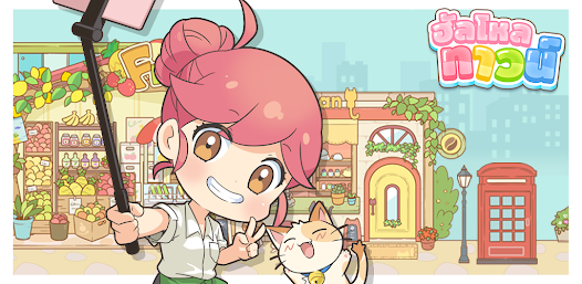 ดาวน์โหลดและเล่น Hello Town: เมิร์จ & เรื่องราว บน PC ด้วย NoxPlayer