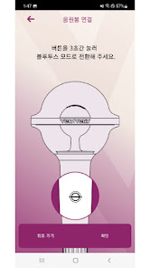 ดาวน์โหลดและเล่น VERIVERY OFFICIAL LIGHT STICK บน PC ด้วย NoxPlayer