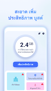 ดาวน์โหลดและเล่น Storm Optimizer บน PC ด้วย NoxPlayer