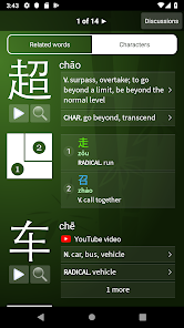 ดาวน์โหลดและเล่น trainchinese Dictionary บน PC ด้วย NoxPlayer