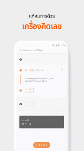 ดาวน์โหลดและเล่น QANDA: AI แก้การบ้าน & บันทึก บน PC ด้วย NoxPlayer
