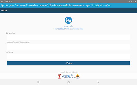ดาวน์โหลดและเล่น TTRS VRI บน PC ด้วย NoxPlayer