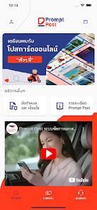 ดาวน์โหลดและเล่น Prompt Post By THP บน PC ด้วย NoxPlayer