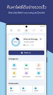 ดาวน์โหลด PoMelo File Explorer - ตัวจัดการไฟล์ & ทำความสะอาด เวอร์ชัน PC - NoxPlayer