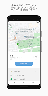 ดาวน์โหลดและเล่น Chipolo บน PC ด้วย NoxPlayer