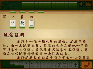 ดาวน์โหลดและเล่น mahjong 13 tiles บน PC ด้วย NoxPlayer