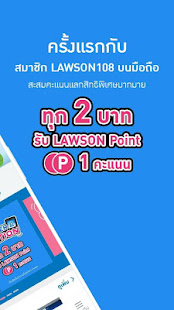 ดาวน์โหลดและเล่น LAWSON108 Member Station บน PC ด้วย NoxPlayer