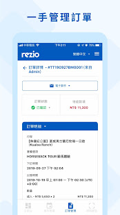 ดาวน์โหลดและเล่น Rezio - Travel Booking Admin บน PC ด้วย NoxPlayer