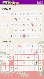 ดาวน์โหลดและเล่น Kana Bimoji Japanese Master บน PC ด้วย NoxPlayer