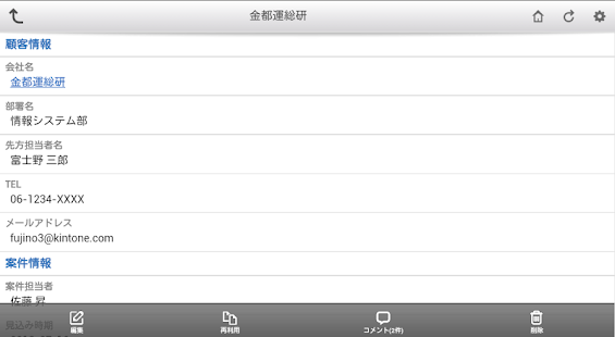 ดาวน์โหลดและเล่น kintone บน PC ด้วย NoxPlayer