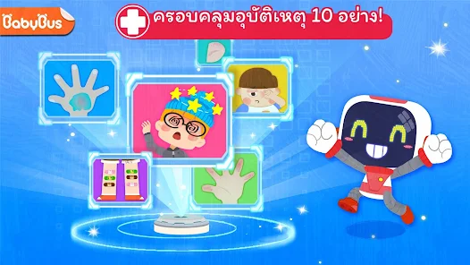 ดาวน์โหลดและเล่น เคล็ดลับการปฐมพยาบาล บน PC ด้วย NoxPlayer