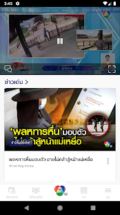 ดาวน์โหลดและเล่น Ch7HD บน PC ด้วย NoxPlayer