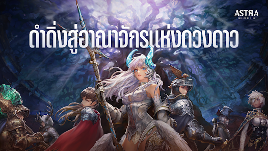 ดาวน์โหลดและเล่น ASTRA: Knights of Veda บน PC ด้วย NoxPlayer