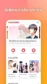 ดาวน์โหลดและเล่น WebComics บน PC ด้วย NoxPlayer