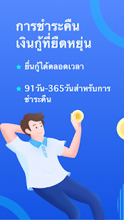 ดาวน์โหลด Loanhub เวอร์ชัน PC - NoxPlayer
