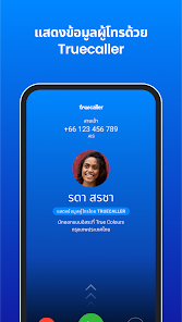 ดาวน์โหลดและเล่น Truecaller: รู้ว่าใครโทรมาทั บน PC ด้วย NoxPlayer