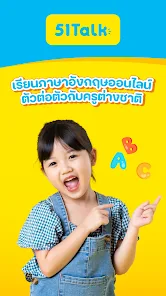 ดาวน์โหลดและเล่น 51Talk-สอนภาษาอังกฤษสำหรับเด็ก บน PC ด้วย NoxPlayer