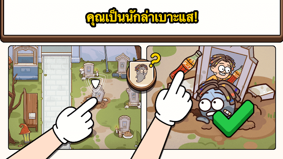 ดาวน์โหลด Case Hunter – แก้ได้มั้ย? เวอร์ชัน PC - NoxPlayer