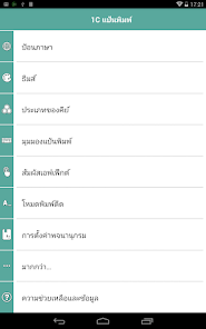 ดาวน์โหลดและเล่น 1C Big Keyboard บน PC ด้วย NoxPlayer