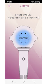 ดาวน์โหลดและเล่น VERIVERY OFFICIAL LIGHT STICK บน PC ด้วย NoxPlayer