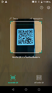 ดาวน์โหลดและเล่น เครื่องอ่านรหัส QR บน PC ด้วย NoxPlayer