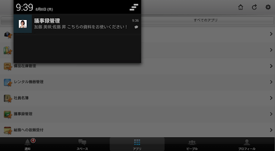 ดาวน์โหลดและเล่น kintone บน PC ด้วย NoxPlayer