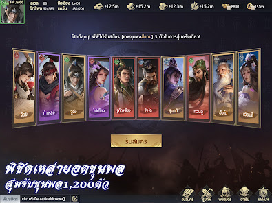 ดาวน์โหลดและเล่น Throne of Three Kingdoms บน PC ด้วย NoxPlayer