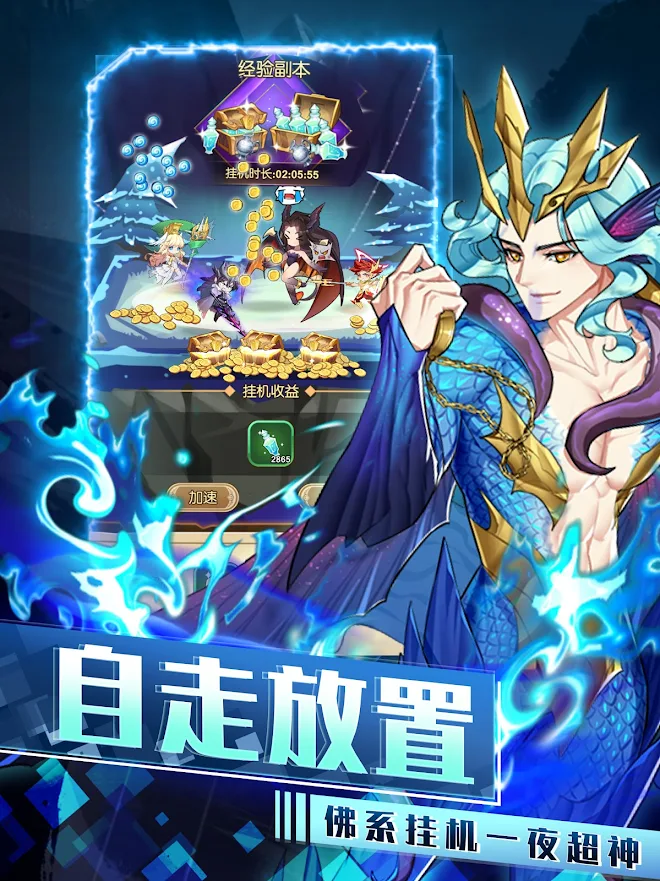 放置神域電腦pc版 Pc電腦玩手遊 夜神手機模擬器