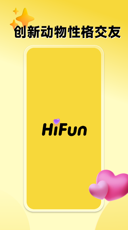 HiFun - PC電腦玩手遊 - 夜神手機模擬器