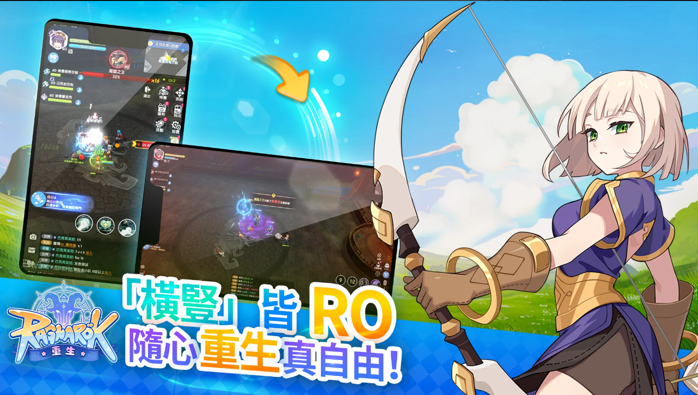 RO仙境傳說：重生 - PC電腦玩手遊 - 夜神手機模擬器