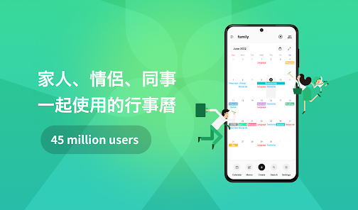 共用行事曆：TimeTree 家人情侶同伴間的時間管理 - PC電腦玩手遊 - 夜神手機模擬器
