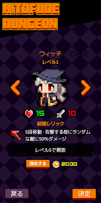 HITOFUDE DUNGEON - PC電腦玩手遊 - 夜神手機模擬器