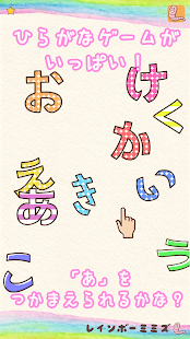 Fun! Hiragana - PC電腦玩手遊 - 夜神手機模擬器