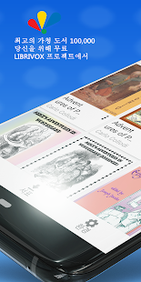 LibriVox: Audio bookshelf PC電腦版下載- PC電腦玩手遊 - 夜神手機模擬器