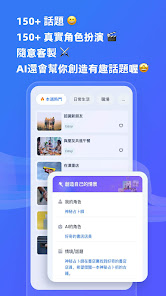 TalkMe: 與 AI 機器人聊天練習真實英語、日語對話 - PC電腦玩手遊 - 夜神手機模擬器