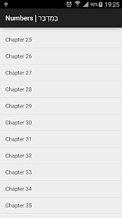 Tanakh, Torah, Tehilim, Hebrew - PC電腦玩手遊 - 夜神手機模擬器