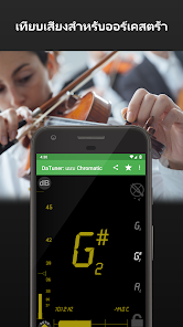 DaTuner: Tuner & Metronome - PC電腦玩手遊 - 夜神手機模擬器