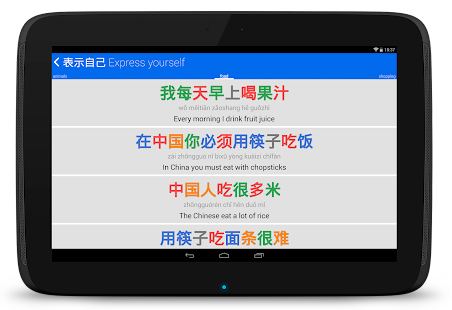 Learn Chinese HSK3 Chinesimple - PC電腦玩手遊 - 夜神手機模擬器