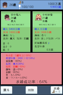 The age of procreation - PC電腦玩手遊 - 夜神手機模擬器