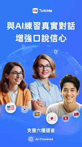 TalkMe: 與 AI 機器人聊天練習真實英語、日語對話 - PC電腦玩手遊 - 夜神手機模擬器