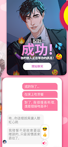 MeChat - PC電腦玩手遊 - 夜神手機模擬器