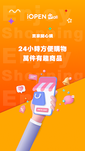 iOPEN Mall - PC電腦玩手遊 - 夜神手機模擬器