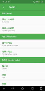 JAccent - Japanese accent dict - PC電腦玩手遊 - 夜神手機模擬器