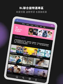 GagaOOLala: LGBTQ+與BL影劇 - PC電腦玩手遊 - 夜神手機模擬器