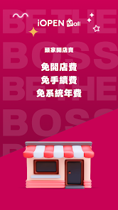 iOPEN Mall - PC電腦玩手遊 - 夜神手機模擬器