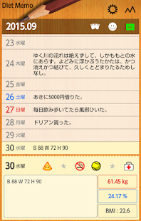Diet Memo - PC電腦玩手遊 - 夜神手機模擬器