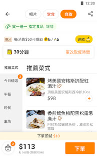 OpenRice 開飯喇 - PC電腦玩手遊 - 夜神手機模擬器