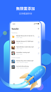 PikPak - 極速秒存的私密雲盤 - PC電腦玩手遊 - 夜神手機模擬器