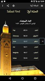 Salaat First (Prayer Times) - PC電腦玩手遊 - 夜神手機模擬器
